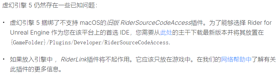 UE5踩坑记录_this type must derive from the 'modulerules' type -CSDN博客