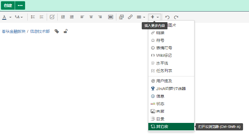 Confluence使用教程_confluence使用技巧-CSDN博客