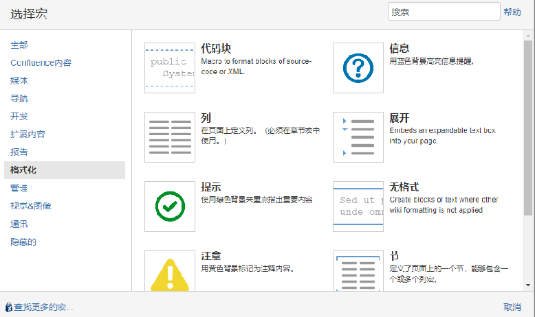 Confluence使用教程_confluence使用技巧-CSDN博客
