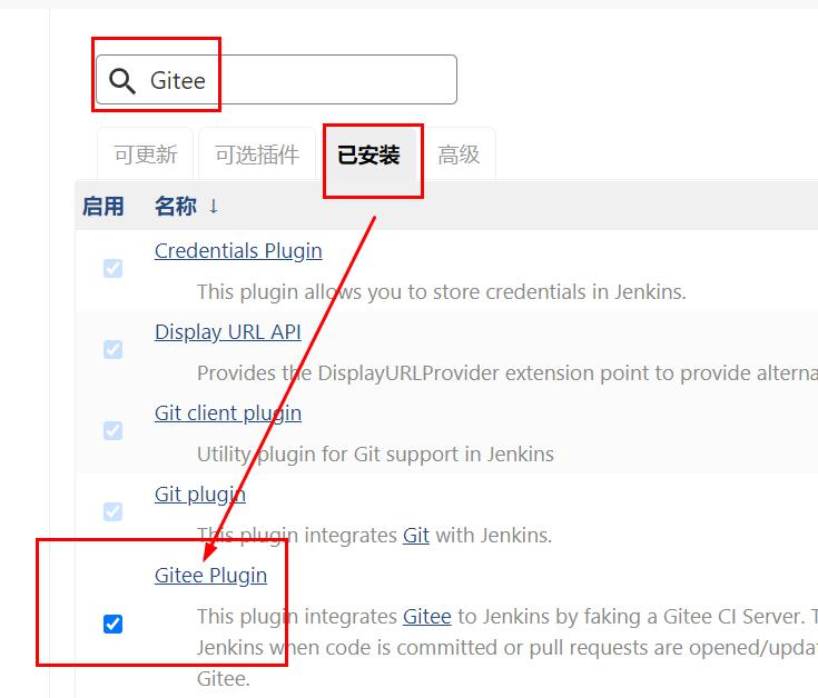 系列学习 Jenkins 之第 3 篇 —— Jenkins 全局工具配置 JDK、Maven、Git、安装 Gitee 插件和 Maven Integration_manage ...