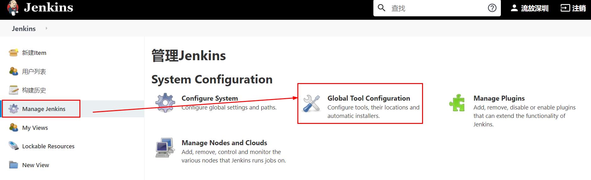 系列学习 Jenkins 之第 3 篇 —— Jenkins 全局工具配置 JDK、Maven、Git、安装 Gitee 插件和 Maven Integration_manage ...