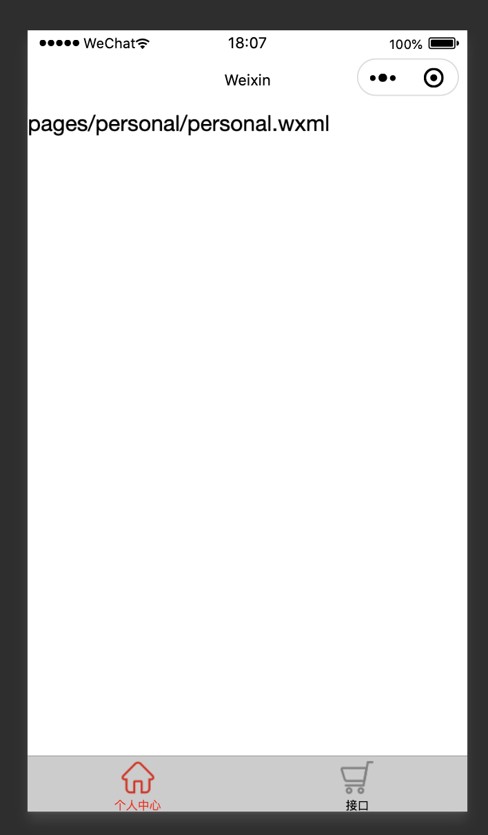 微信小程序tabBar使用一（基础使用）_weui tabbar iconpath-CSDN博客