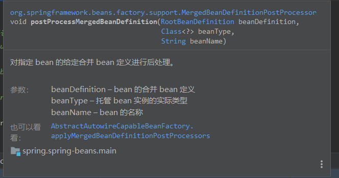 Spring 依赖注入源码解析_post-processing of merged bean definition failed-CSDN博客