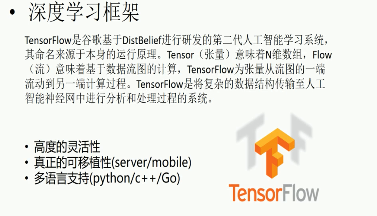 尚硅谷-机器学习与深度学习笔记_尚硅谷ai大模型-CSDN博客