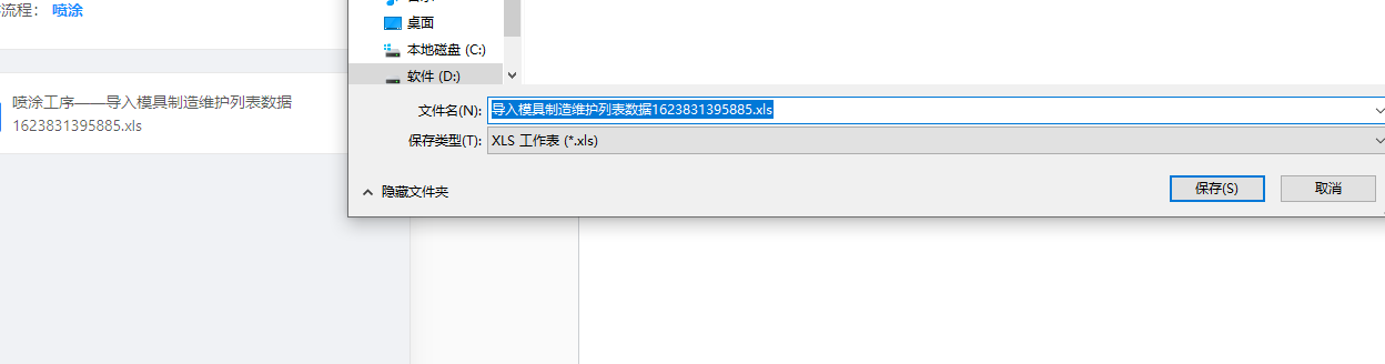 Vue Js 移动端 Pc 端 下载文件（文件流格式）pdf Png Xls 等格式通用！！！详细讲解、注释加代码移动端vue下载文件 Qq浏览器 Csdn博客