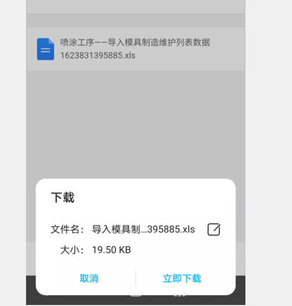 Vue Js 移动端 Pc 端 下载文件（文件流格式）pdf Png Xls 等格式通用！！！详细讲解、注释加代码移动端vue下载文件 Qq浏览器 Csdn博客