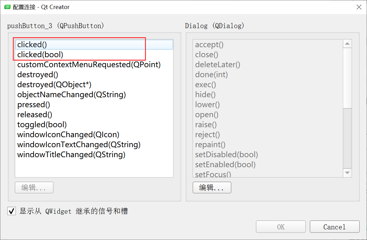 Python Qt Gui设计入门（四）自建信号与槽函数关联pyqt6 自定义信号 Csdn博客 