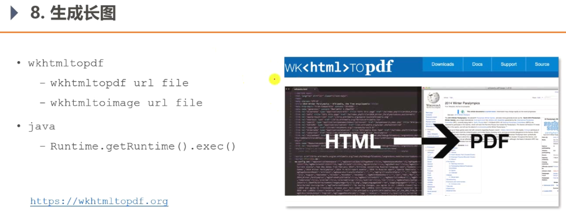 7.19 生成长图_colg生成长图功能-CSDN博客
