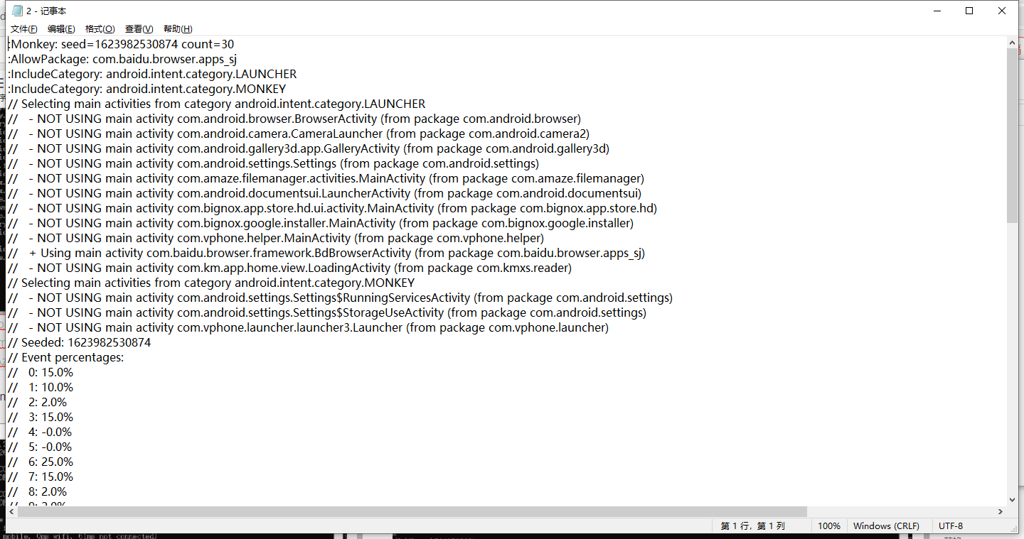 Monkey测试_adb monkey 固定区域-CSDN博客