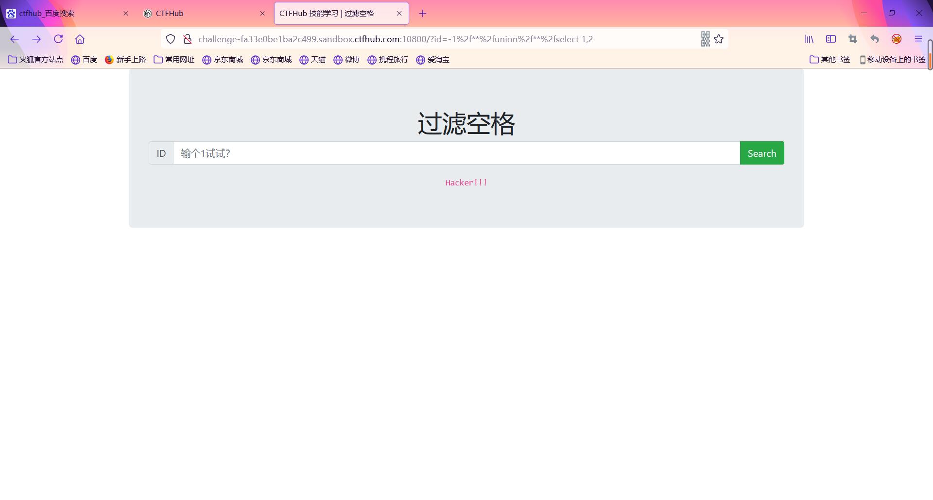 CTFHUB之sql注入（特详解）_ctfhubsql注入-CSDN博客