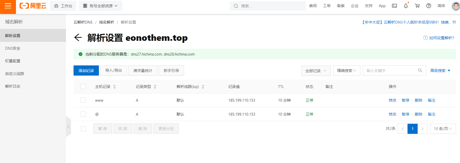 github-pages，自定义域名开启https遇到Domain-does-not-resolve-to-the-GitHub-Pages-server_hjava.cn is ...