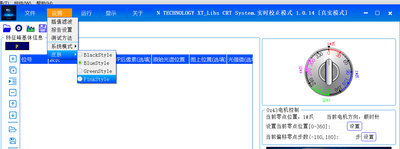 Qt系列——优美界面设计实现不同换肤_qt 皮肤美化-CSDN博客