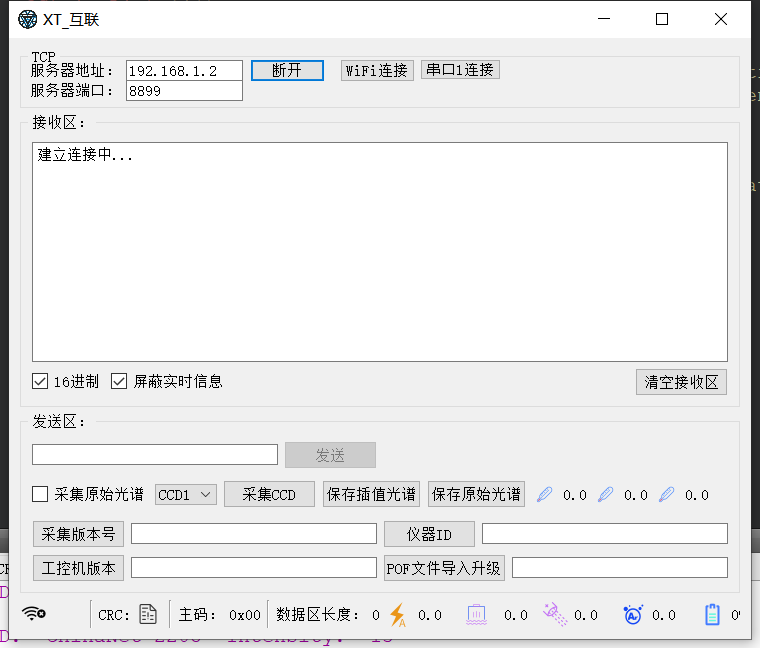 Qt系列——TCP、WIFI、串口工具的制作_单片机 qt wi-fi-CSDN博客
