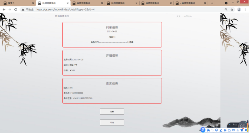 模拟铁路12306售票系统的设计与实现_模拟火车购票系统的设计-CSDN博客