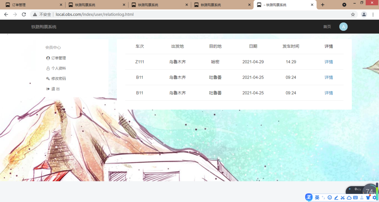 模拟铁路12306售票系统的设计与实现_模拟火车购票系统的设计-CSDN博客