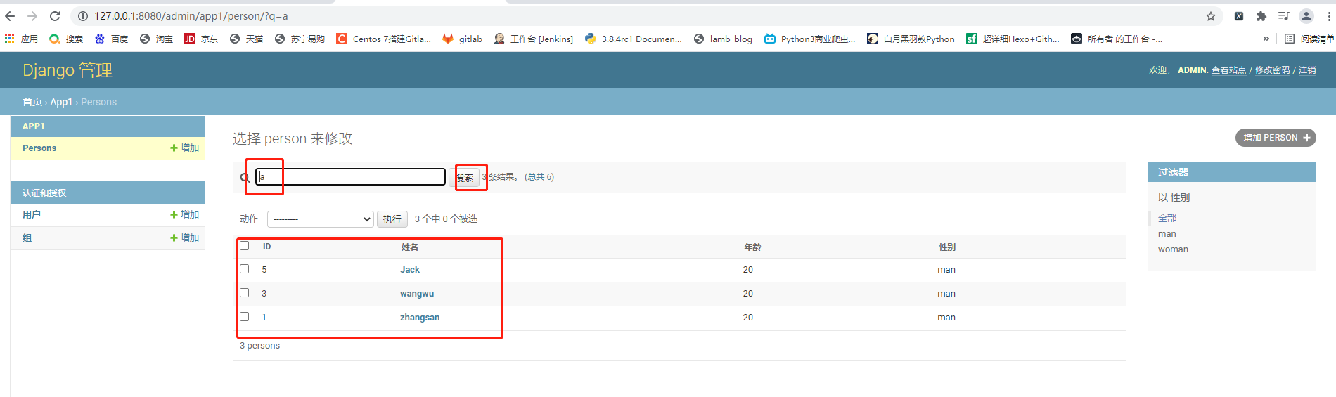Django（24）-admin后台管理设置步骤以及常见样式详解_管理系统admin-CSDN博客