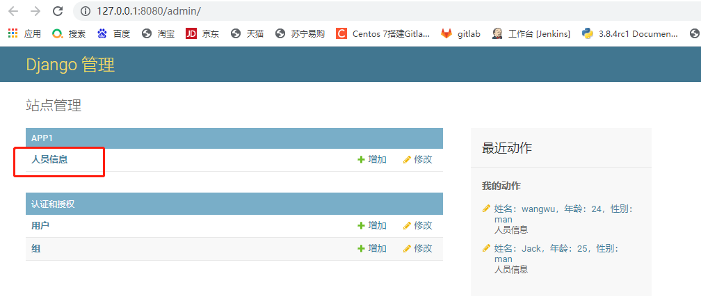 Django（24）-admin后台管理设置步骤以及常见样式详解_管理系统admin-CSDN博客