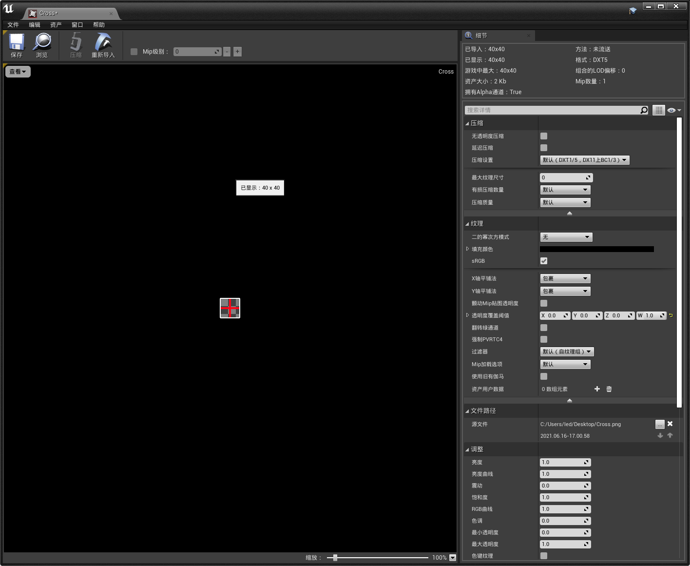 UE4第一人称游戏 ——（3）添加准星_ue4怎么弄星星-CSDN博客