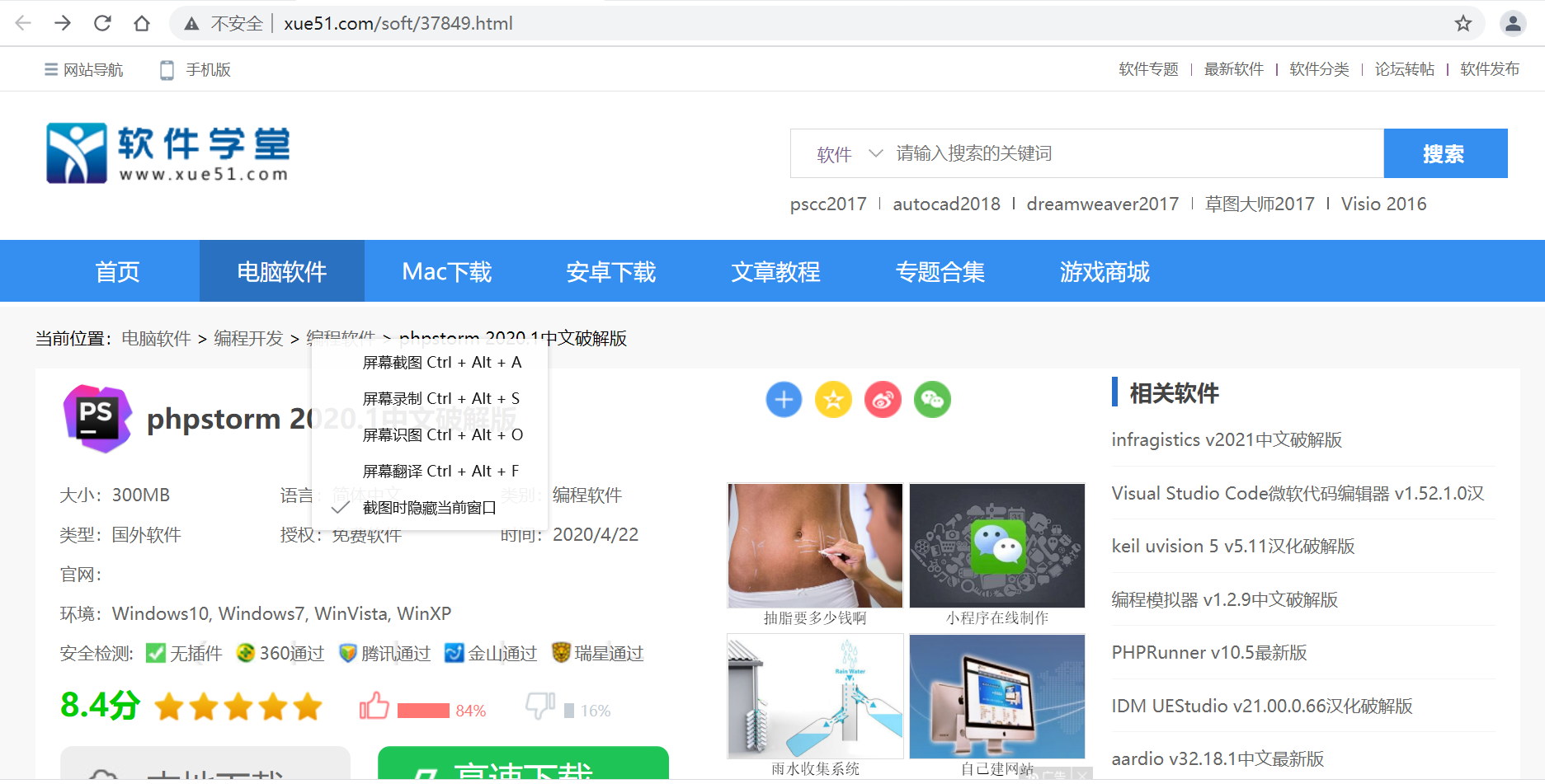 2020.01 phpstorm，亲测有效-CSDN博客