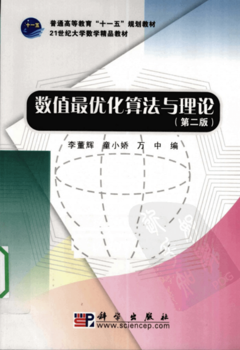 拟牛顿法、高斯牛顿法、牛顿法、共轭梯度法法的python实现 数值最优化2021 Arijo步长 Csdn博客 