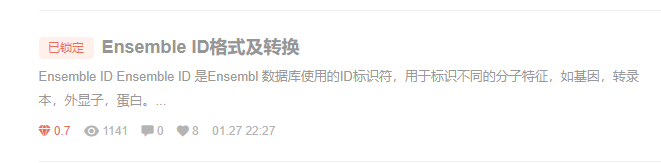 Ensemble ID格式及转换-CSDN博客