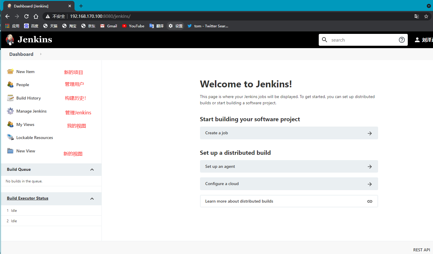 jenkins的页面介绍！_jenkins 主页介绍-CSDN博客