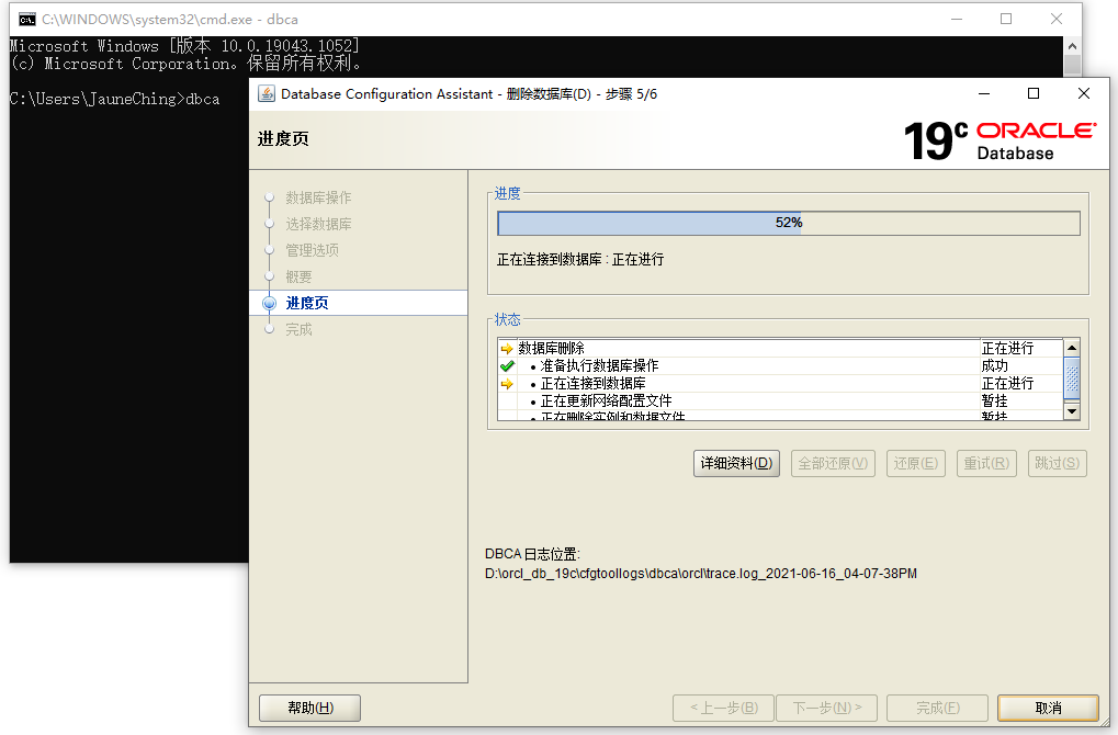 完全卸载Oracle Database 19c_oracle19c完全卸载-CSDN博客