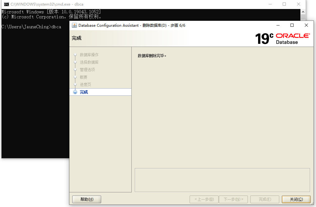 完全卸载Oracle Database 19c_oracle19c完全卸载-CSDN博客