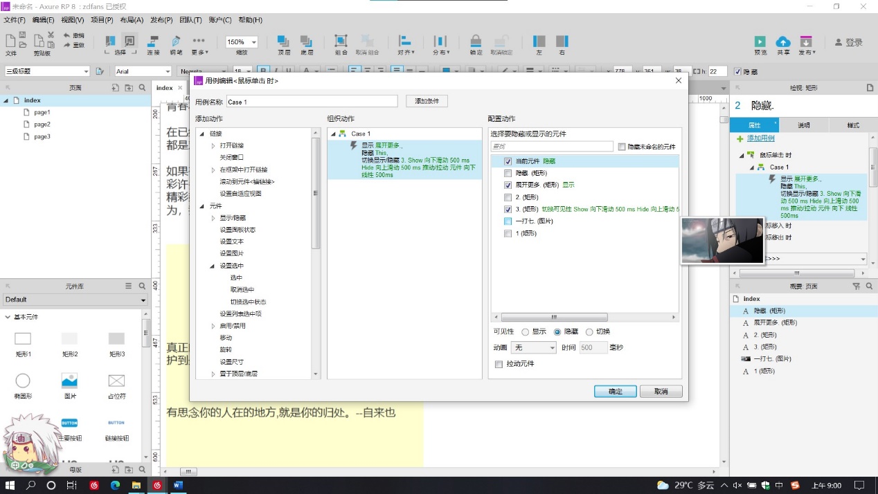 Axure——展开更多-CSDN博客