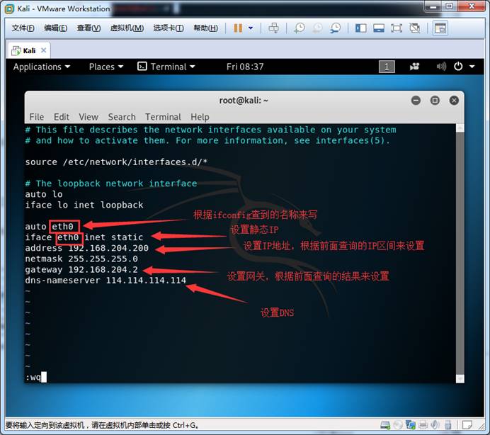 linux学习——配置静态ip_为什么vmnet8 的起始ip是128-CSDN博客