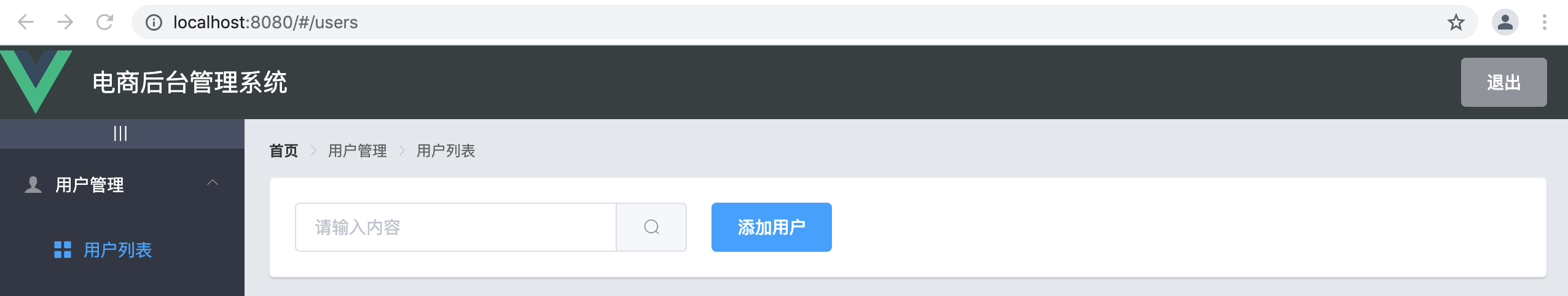 Vue 3电商后台管理系统：渲染左侧菜单，获取用户列表数据 Vue3动态渲染左侧菜单 Csdn博客