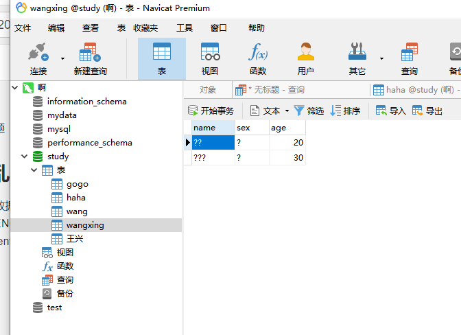 mysql数据库编码、乱码格式问题全解_engine=innodb default charset=latin1-CSDN博客