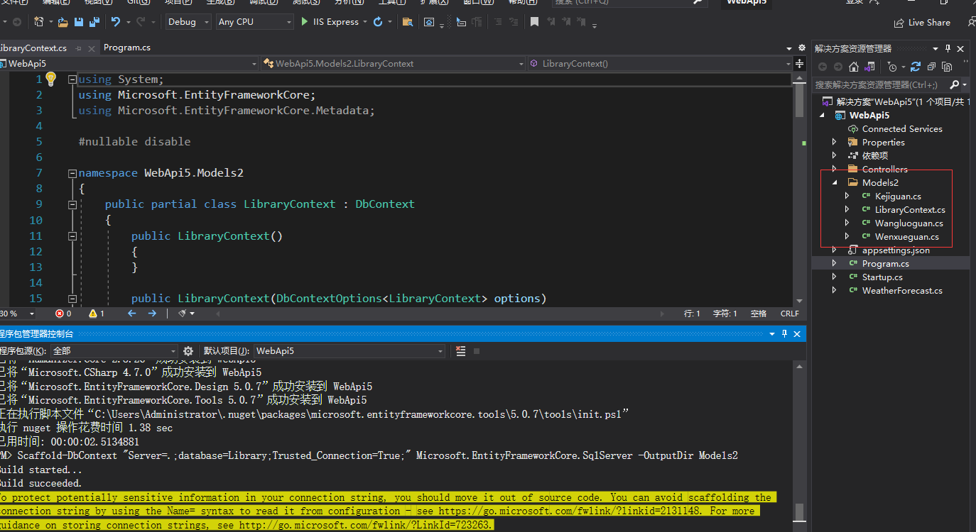 EFCore DbFirst从数据库生成实体类--图书室数据库，用EFcore操作数据库的增删改查以及用接口到前端显示的增删改查综合练习1 （一看就懂）_efcore 生成实体-CSDN博客