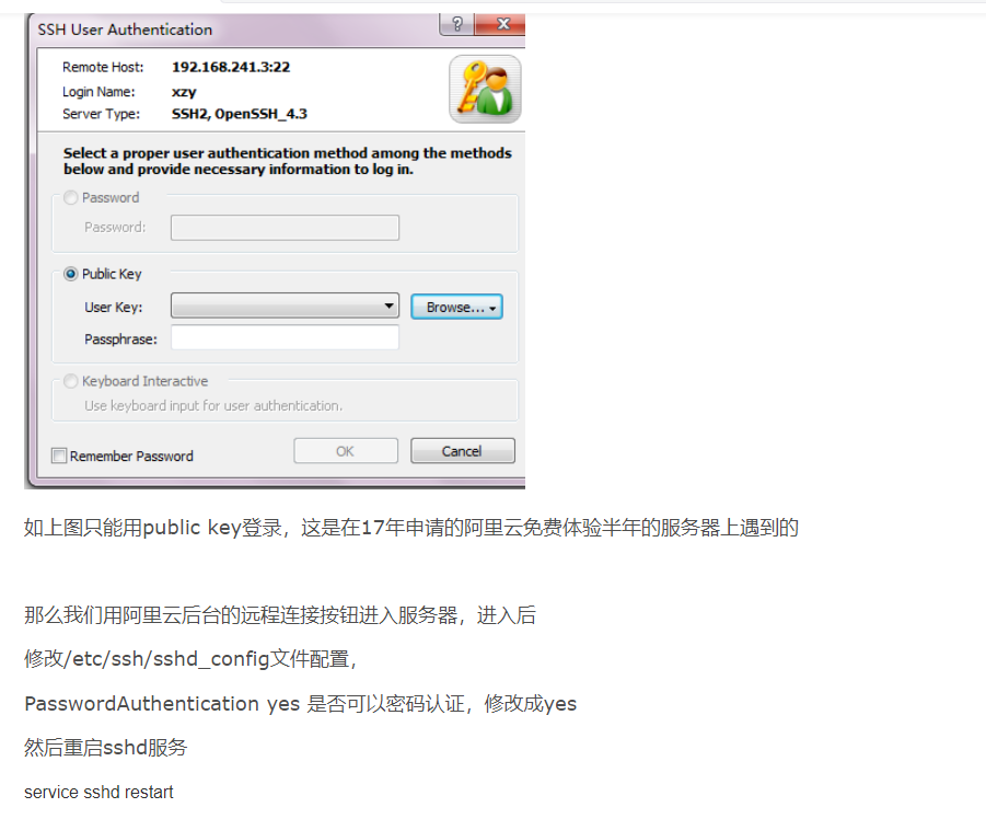 使用xsell登录腾讯云服务器，总是让我用public key登录_xshell 关闭publickey-CSDN博客