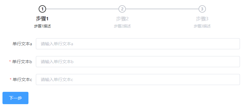 elementui步骤条实现部分验证，单个elform_el-from el-steps-CSDN博客