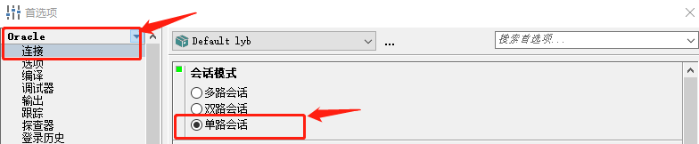 PL/SQL 14 常用配置调整(根据个人习惯设置)_plsql14 登录设置-CSDN博客