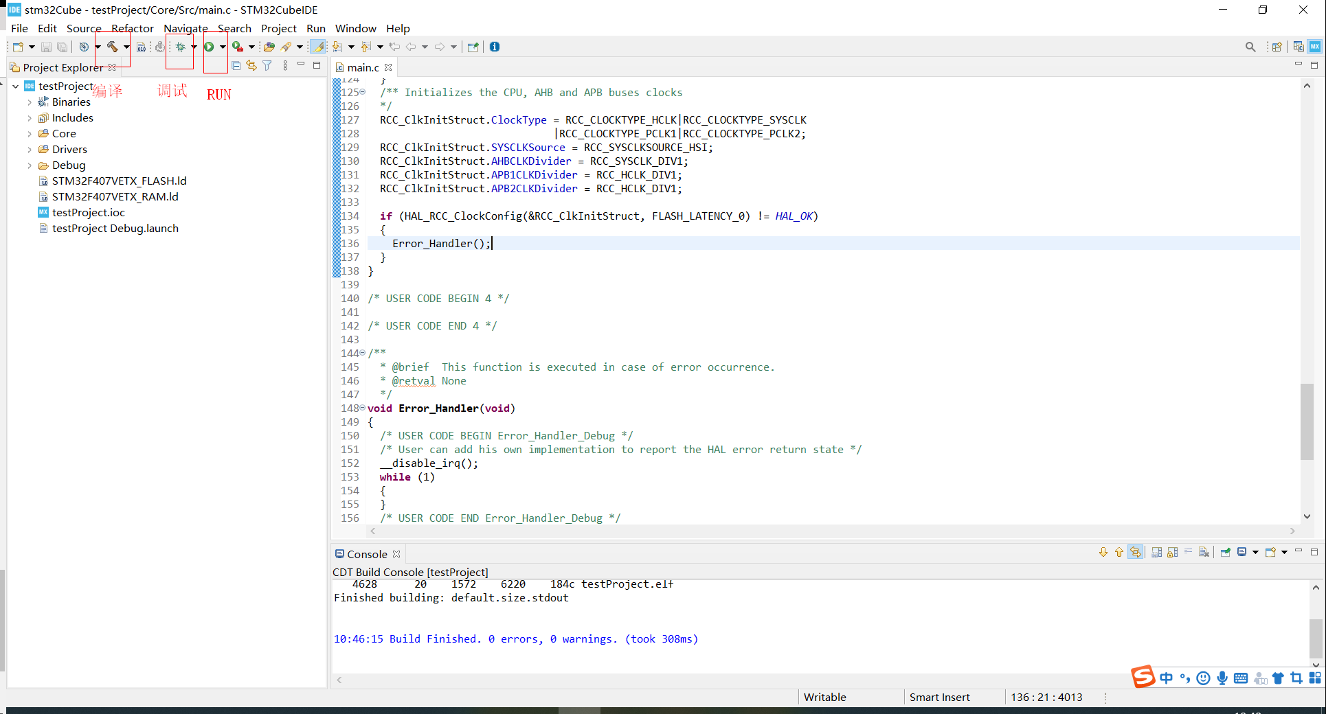 STM32CubeIDE配置使用_如何配置stmcubeide烧录固件-CSDN博客