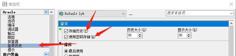 PL/SQL 14 常用配置调整(根据个人习惯设置)_plsql14 登录设置-CSDN博客