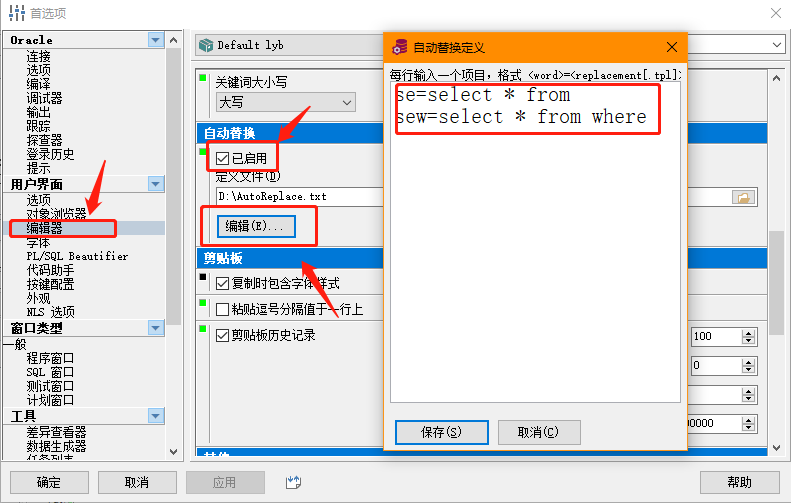 PL/SQL 14 常用配置调整(根据个人习惯设置)_plsql14 登录设置-CSDN博客