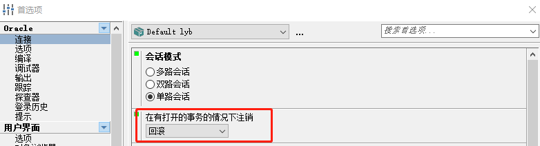 PL/SQL 14 常用配置调整(根据个人习惯设置)_plsql14 登录设置-CSDN博客