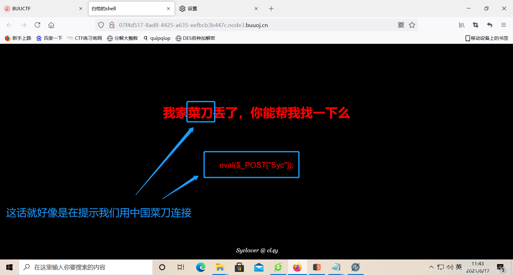 Ctf题 Buuctf之 极客大挑战 2019 Knife 1 Csdn博客