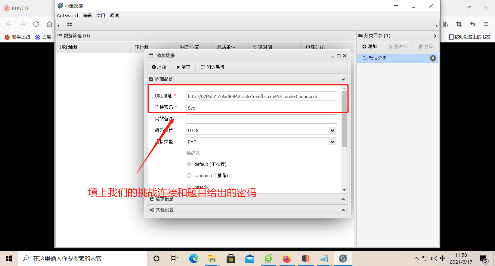 Ctf题 Buuctf之 极客大挑战 2019 Knife 1 Csdn博客 