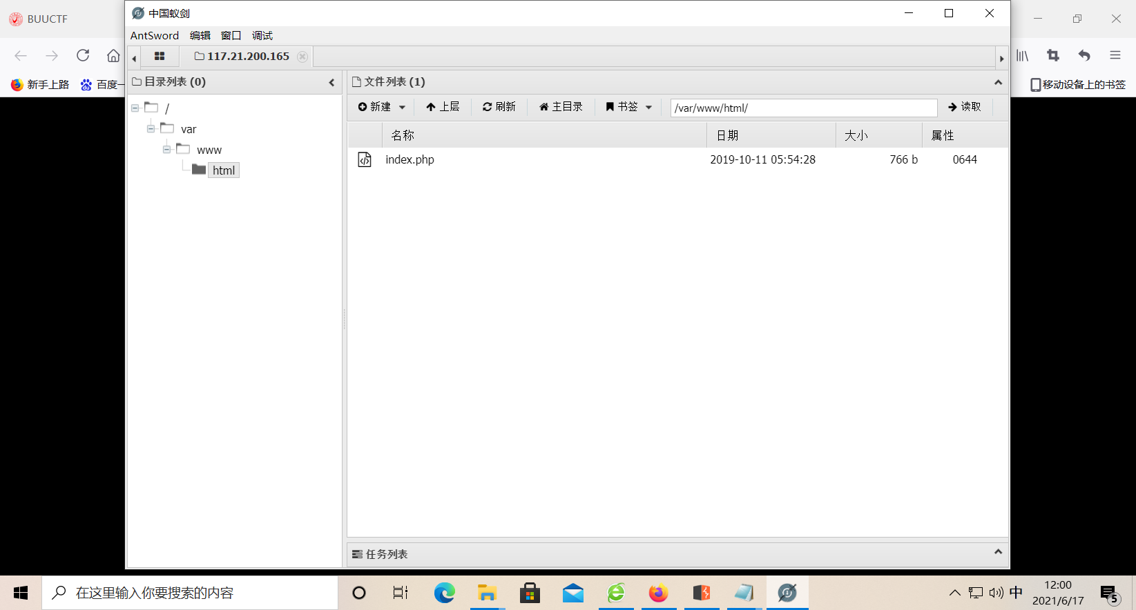 CTF题 BUUCTF之[极客大挑战 2019]Knife 1-CSDN博客