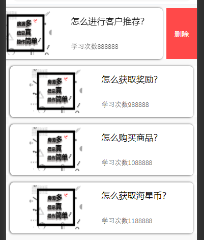 React + Taro ui 实现左滑删除_taro+react实现左滑删除功能-CSDN博客