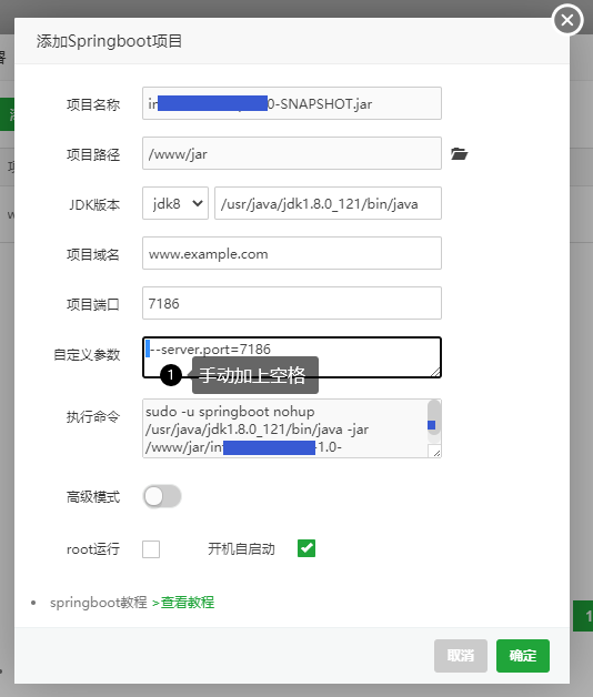 宝塔面板java 项目一键部署 一键启动spring Boot 日志报错 Error Unable To Access Jarfile Xxxjar Service Csdn博客 