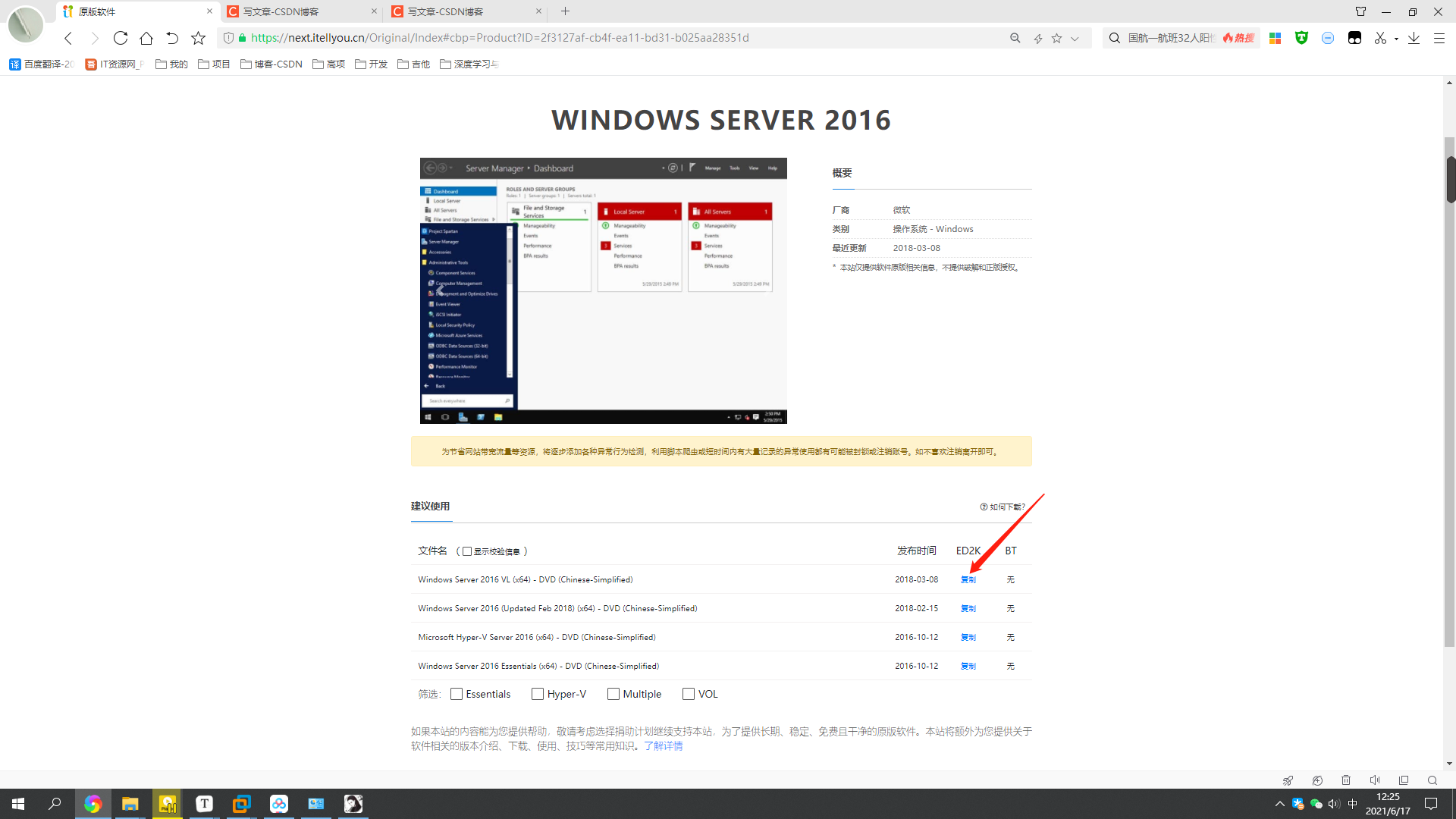 VMware15 Pro-虚拟机-安装WindowsServer2016-图文详解_vmware15和16的ovf差别-CSDN博客