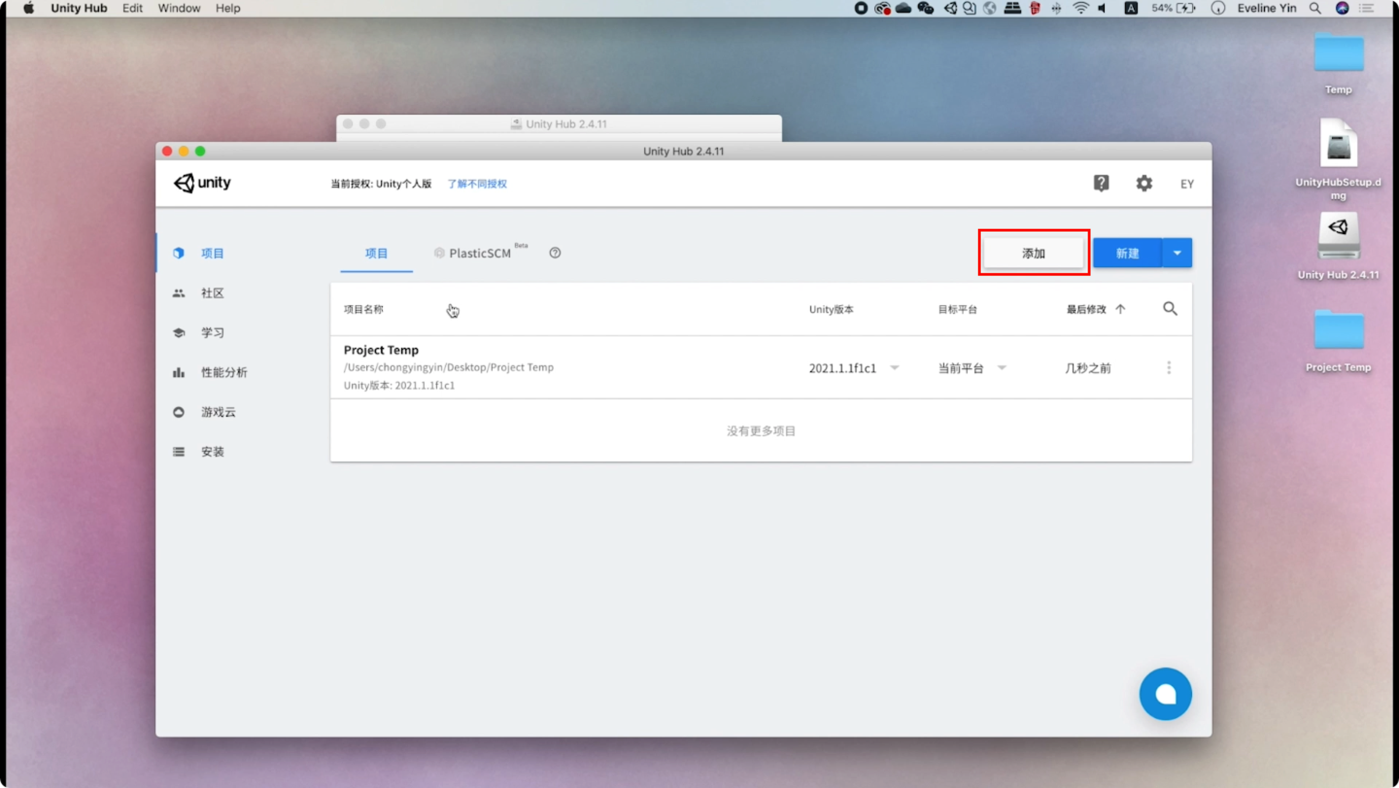 2021Unity学习教程：本地下载的Unity项目怎么打开？_Tecknowlogy的博客-CSDN博客