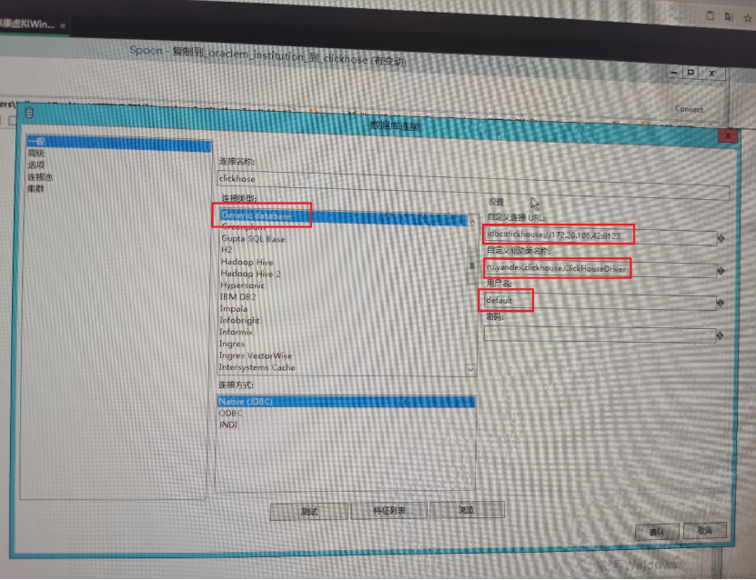 利用kettle从oracle向clickhouse里导数据_clickhouse-jdbc-0.3.1下载-CSDN博客