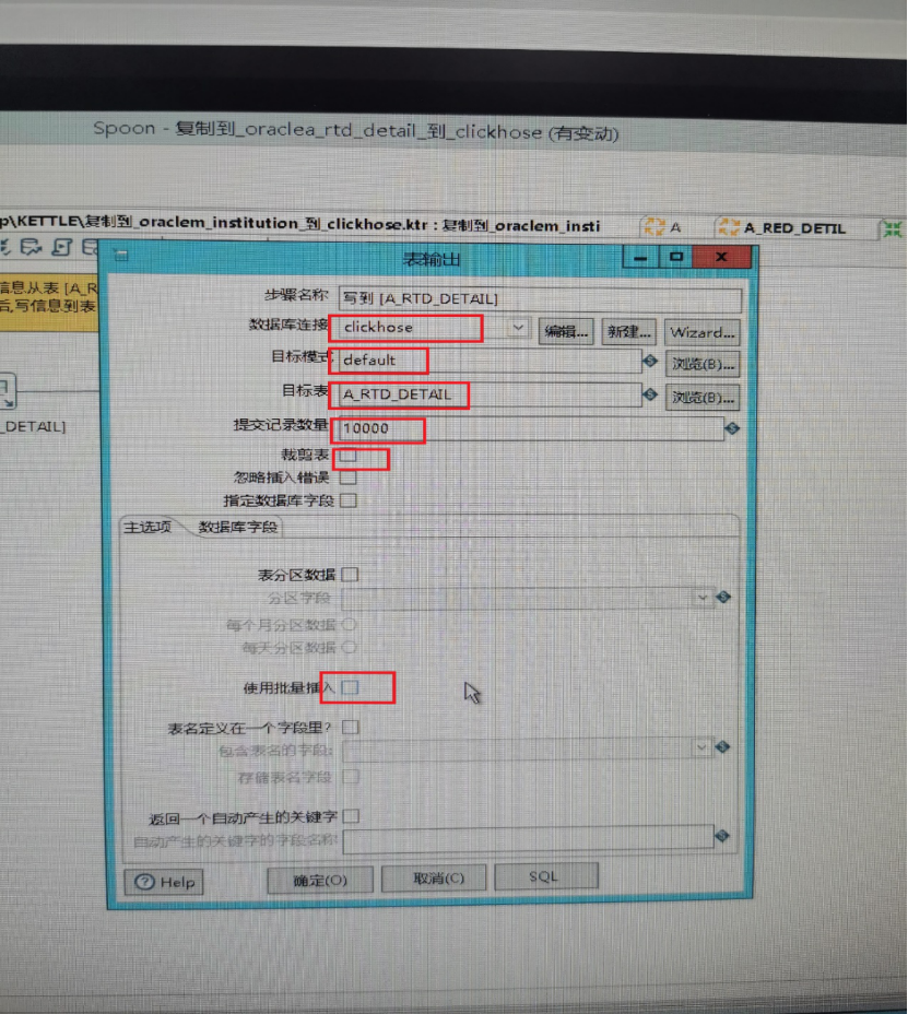 利用kettle从oracle向clickhouse里导数据_clickhouse-jdbc-0.3.1下载-CSDN博客