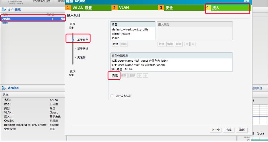 ArubaAP设置_aruba无线ap设置方法图解_m0_50209854的博客-CSDN博客
